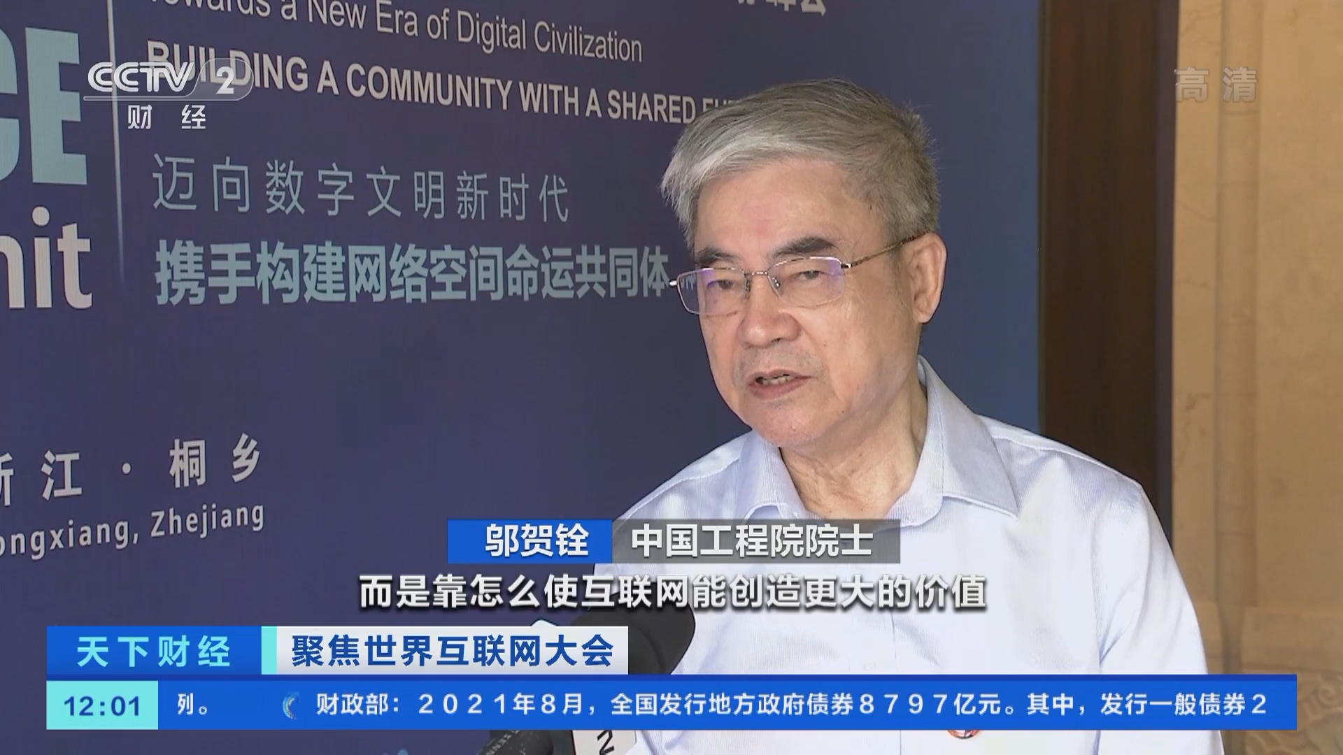 ...网大会 两份蓝皮书发布 电子商务 数字经济促进新增市场主体快速增长