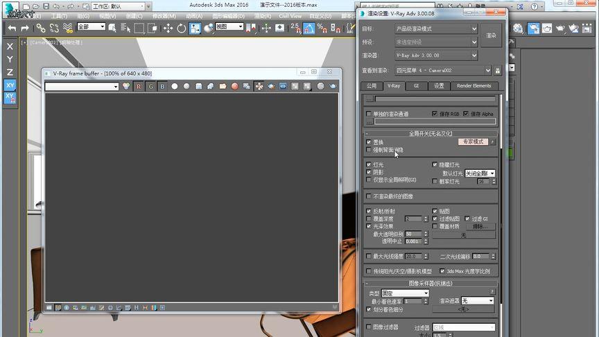3ds Max 清晰的效果图设置原来是这样的 提高渲染质量