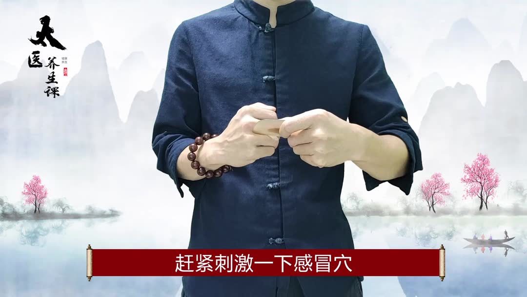 突然感冒,好难受,1个“感冒穴”,缓解鼻塞咳嗽流涕,呼吸顺畅