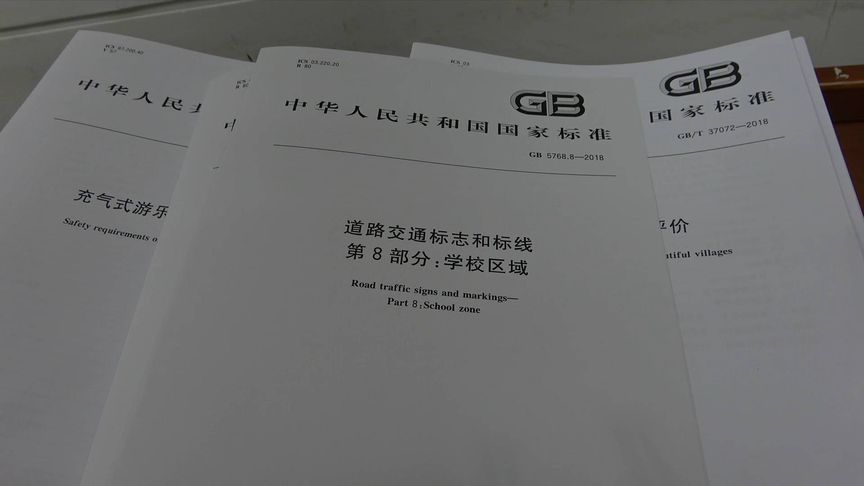 纯电动汽车能耗指标等646项国家标准发布