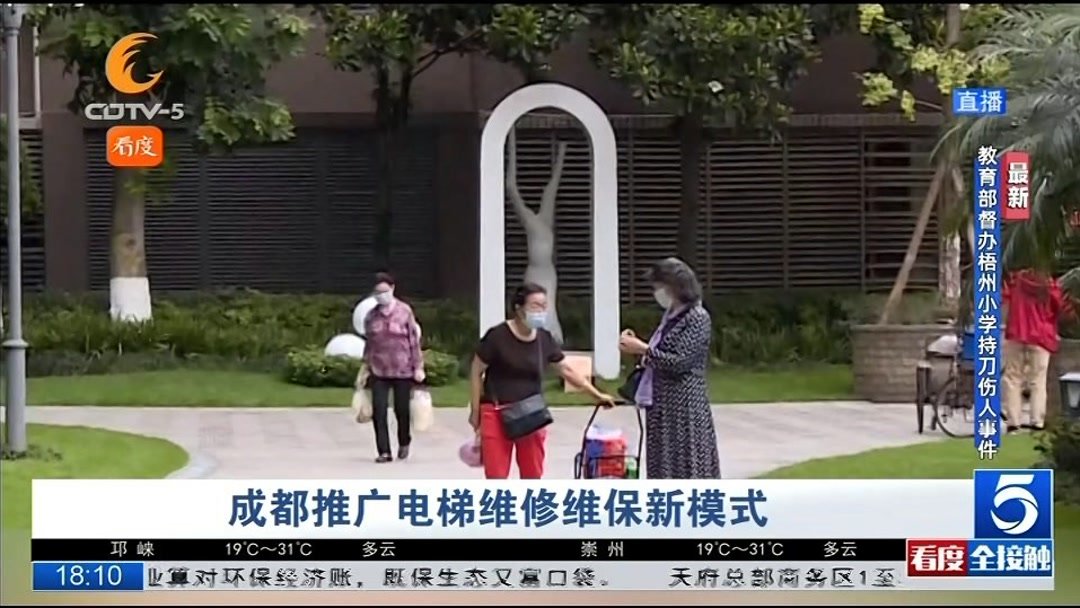 成都推广电梯维修维保新模式
