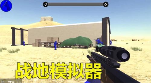 战地模拟器 红蓝 两军对战 小昊哥驾驶坦克偷偷绕后偷袭