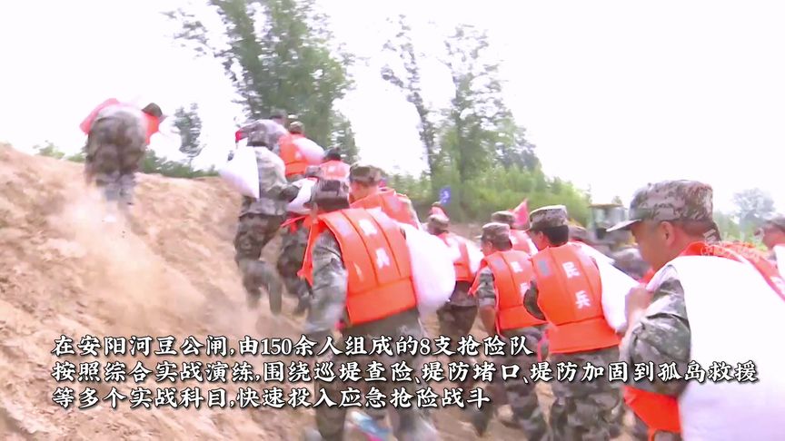 内黄县举行“2022.桌面推演+实战综合”防汛抢险综合应急演练