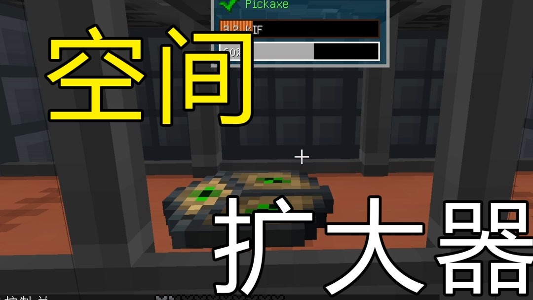 我的世界厕所生存09:终于可以制作空间扩大器了