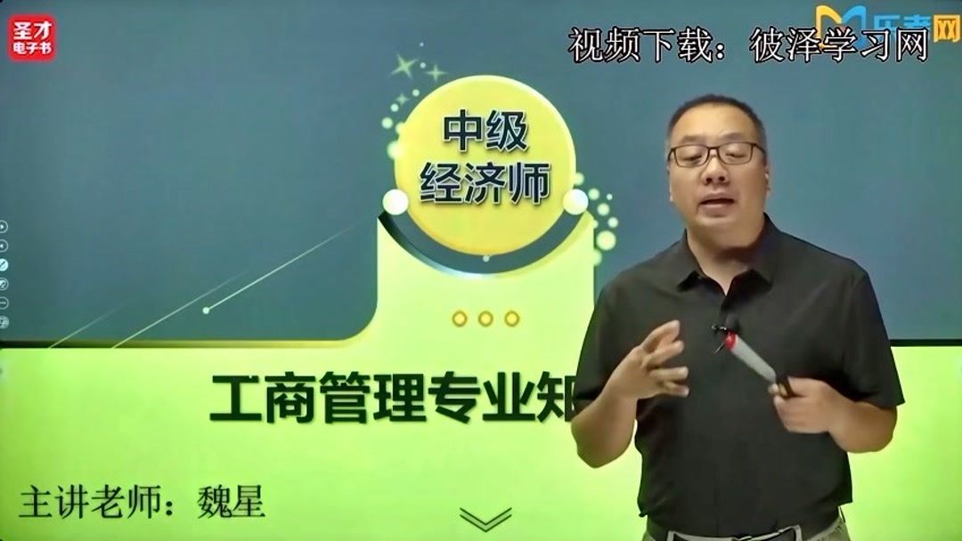 2020年经济师工商管理专业知识与实务中级企业战略与经营决策