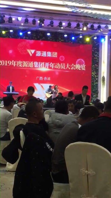 公司开年会明星唱歌。好听极了。