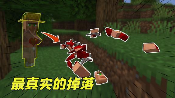我的世界:MC到底有多真实?村民当场裂开了!