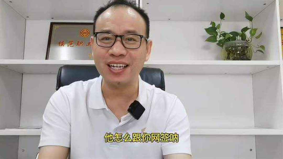 佛山刀哥:买房时草签合同一定要拒绝签字!草签与网签有区别吗?