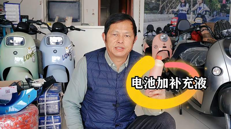 电池加水真的能延长使用吗?师傅教你正确操作方法,真的有效果