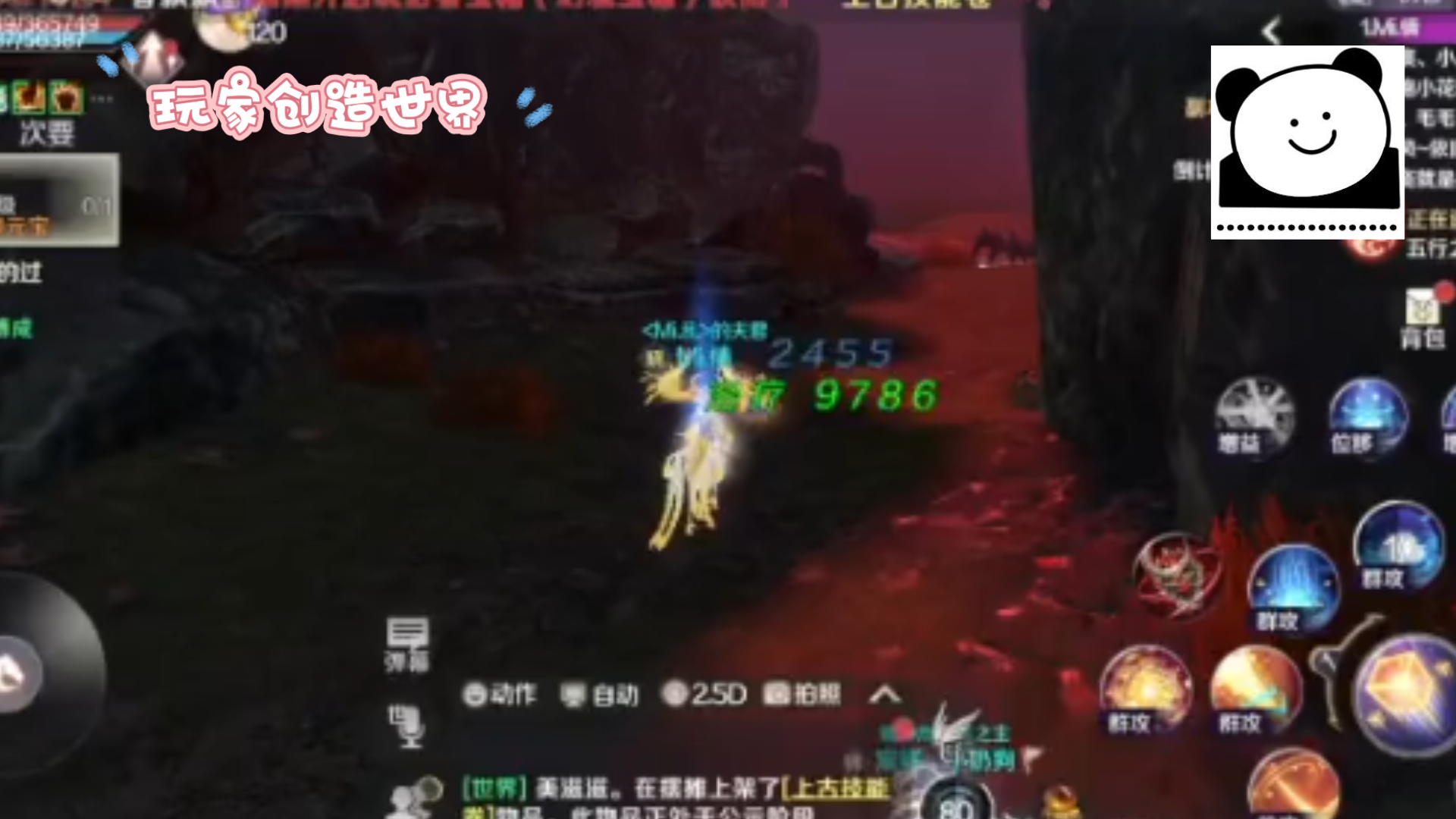 玩家创造世界:完美世界 仙魔幻天最后BOSS躲避风的技巧,法师和羽岚...