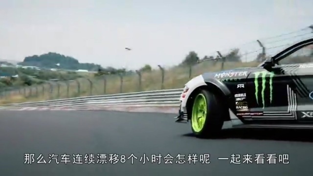 牛人连续漂移8小时不停车,边开车边加油厉害了,创造新世界纪录