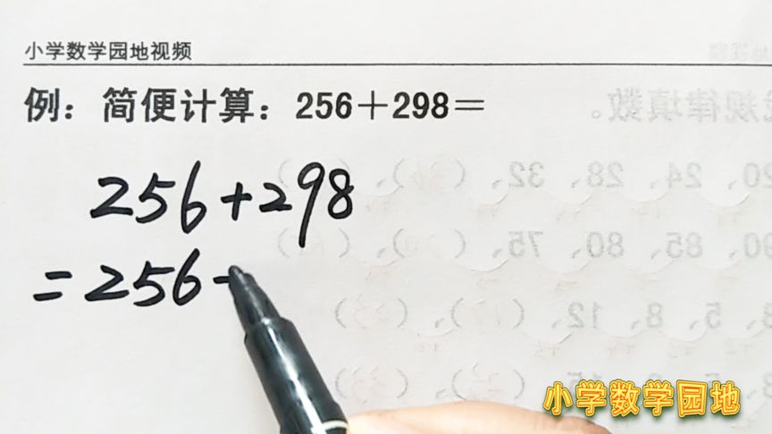 二年级暑期奥数课堂 这个计算一定要竖式计算 速算方法却可以口算