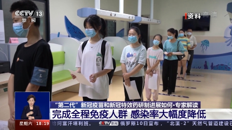 [共同关注]“第二代”新冠疫苗和新冠特效药研制进展如何·专家解读 ...