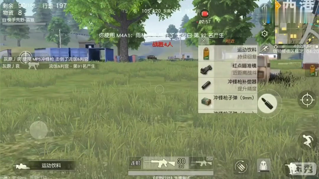 荒野行动:单人中队17杀灭西港,最后一个名字亮了