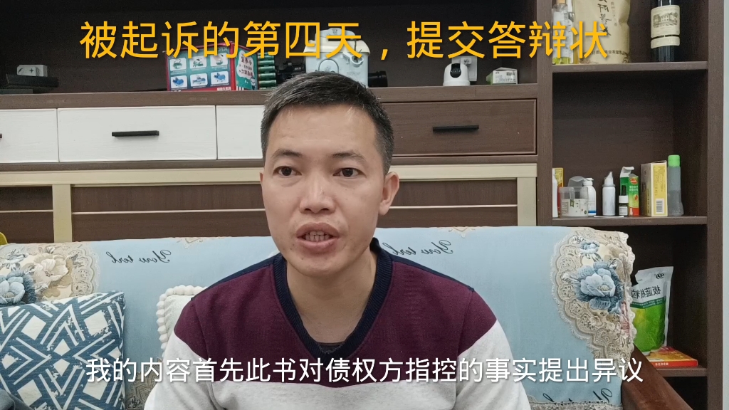 被起诉的第四天,提交了答辩状和管辖权异议申请书