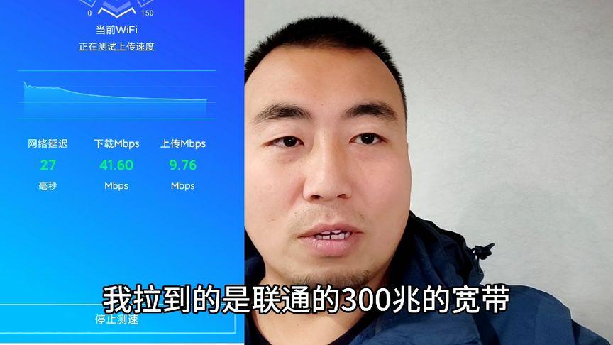今天刚通了宽带,赶紧用手机试了一下速度,这算慢还是快?