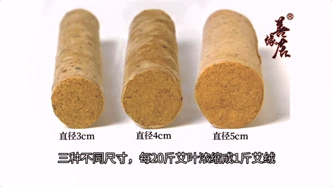 20-1艾条艾灸使用方法艾条鉴别方法