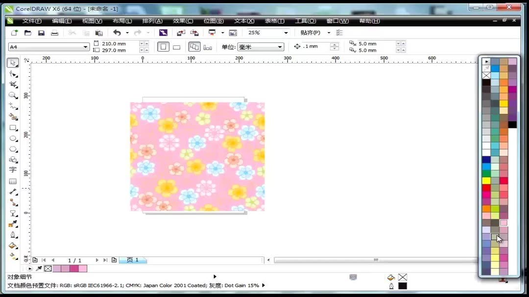第15课CDR基础教程对象的锁定、群组、结合、顺序CDR入门教程