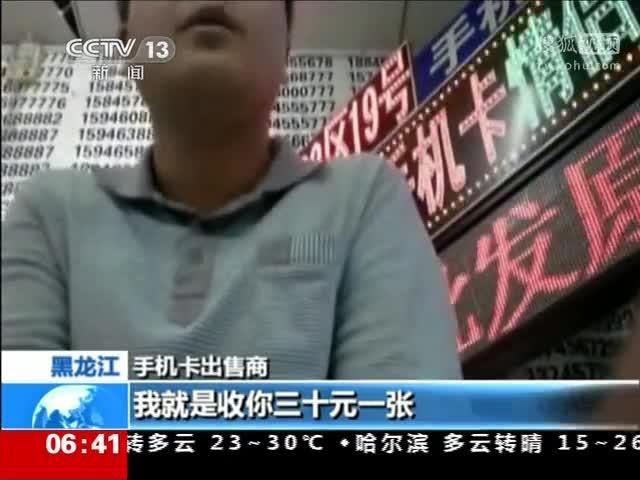代理点:任何手机卡都无需身份证