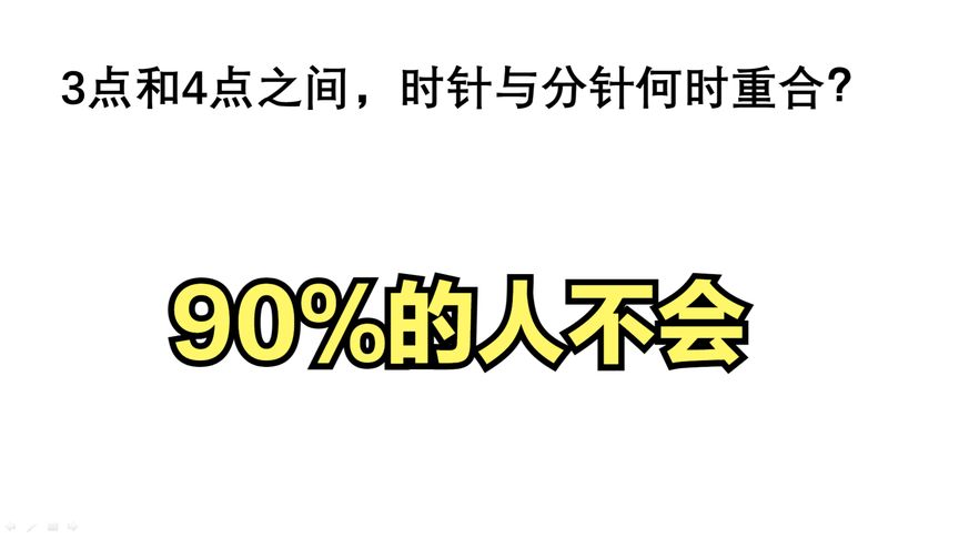 竟然这么多人不会,时钟问题!