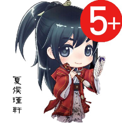 比一由 