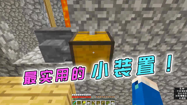 我的世界:在空岛中最最实用的小装置!有了这个躺着暴富!