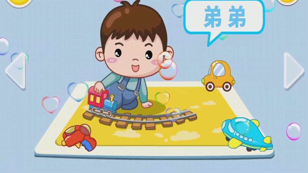 宝宝巴士亲子游戏—宝宝认家庭成员正确称呼家人,做懂礼貌乖宝宝