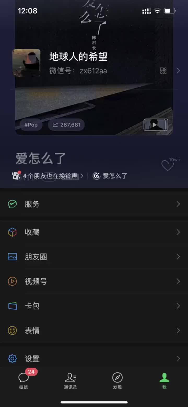 想看看大家的微信名字