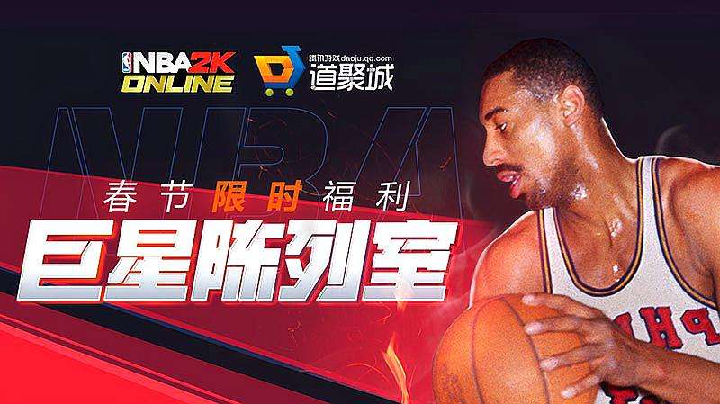 NBA2KOL:张伯伦街头排位首秀强势抓帽,62银河版大帅申请出战