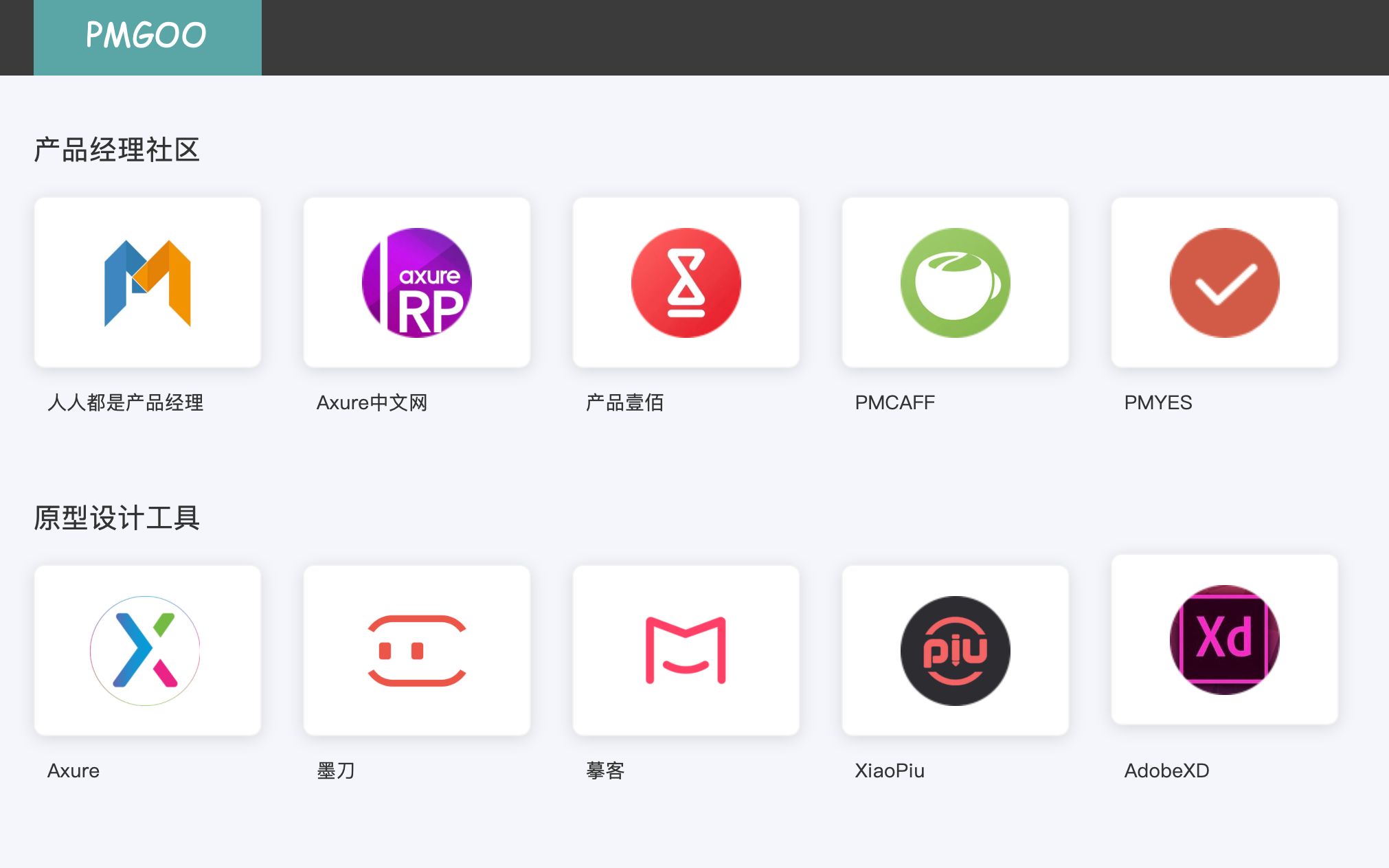 【产品经理】28、项目管理之周计划的制定
