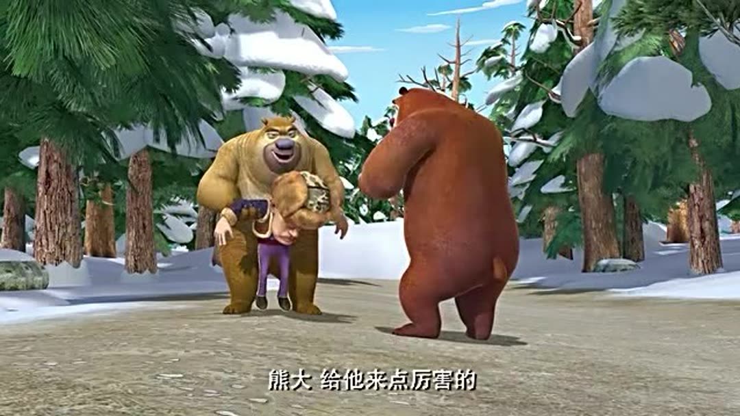熊出没之冬日乐翻天:幼稚的光头强