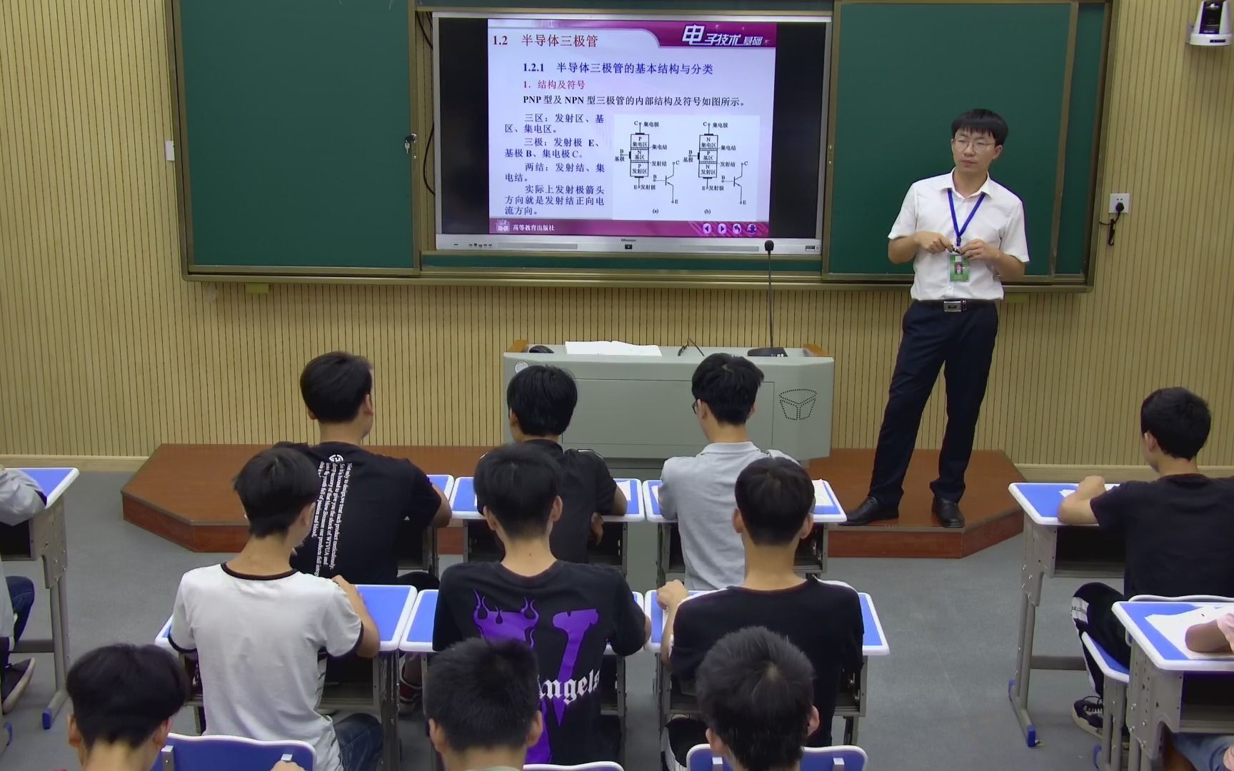 张鑫明-微课-半导体三极管