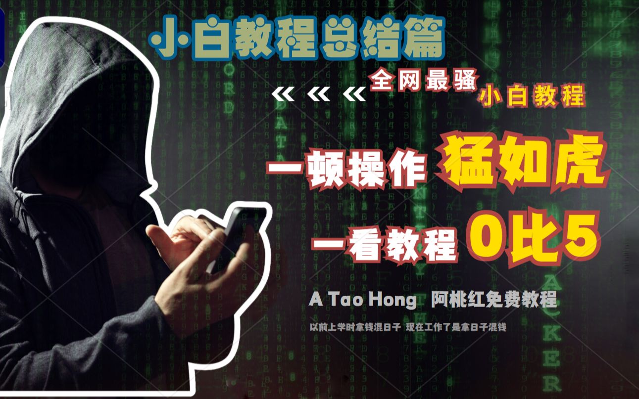 PR小白开挂教程 之 第7集《任意门+转场》
