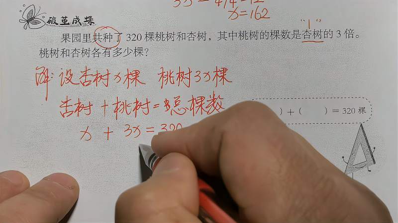 两个未知数如何列方程?学会方法,不再害怕此题型