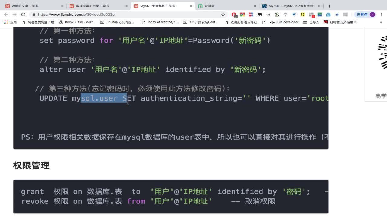 千锋Linux教程:MySQL_第三天_20_用户和权限管理