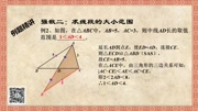 第4讲 倍长中线的妙用