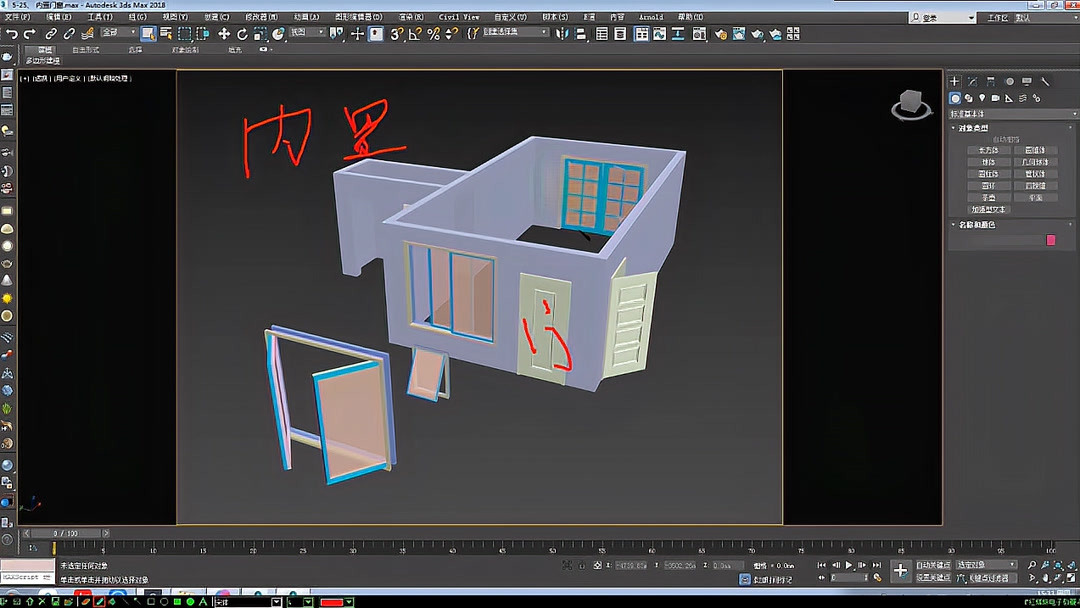 3dmax安装教程,3dmax灯光参数设置,3dmax自学视频生成室内门窗
