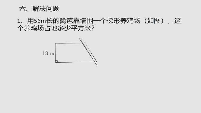 五年级数学上册奥数题,超详细的课件讲解