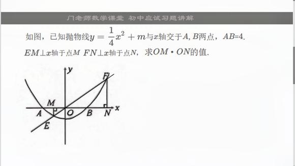 初中数学 二次函数(二次函数与韦达定理,难倒好多人)