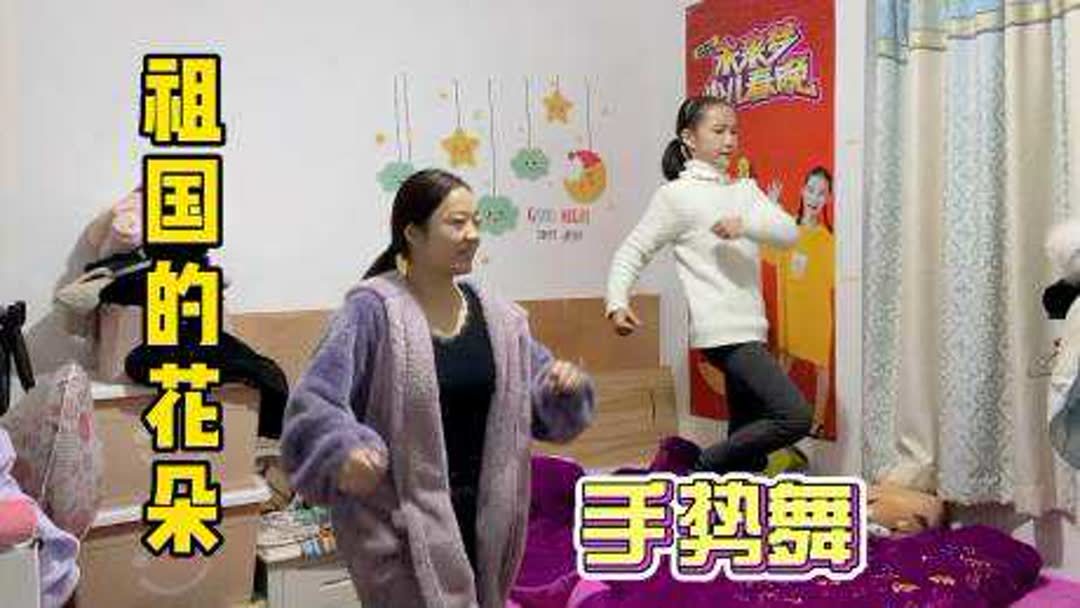 学校元旦有表演比赛,妈妈陪小娜子在家练习,要唱队歌还要跳舞