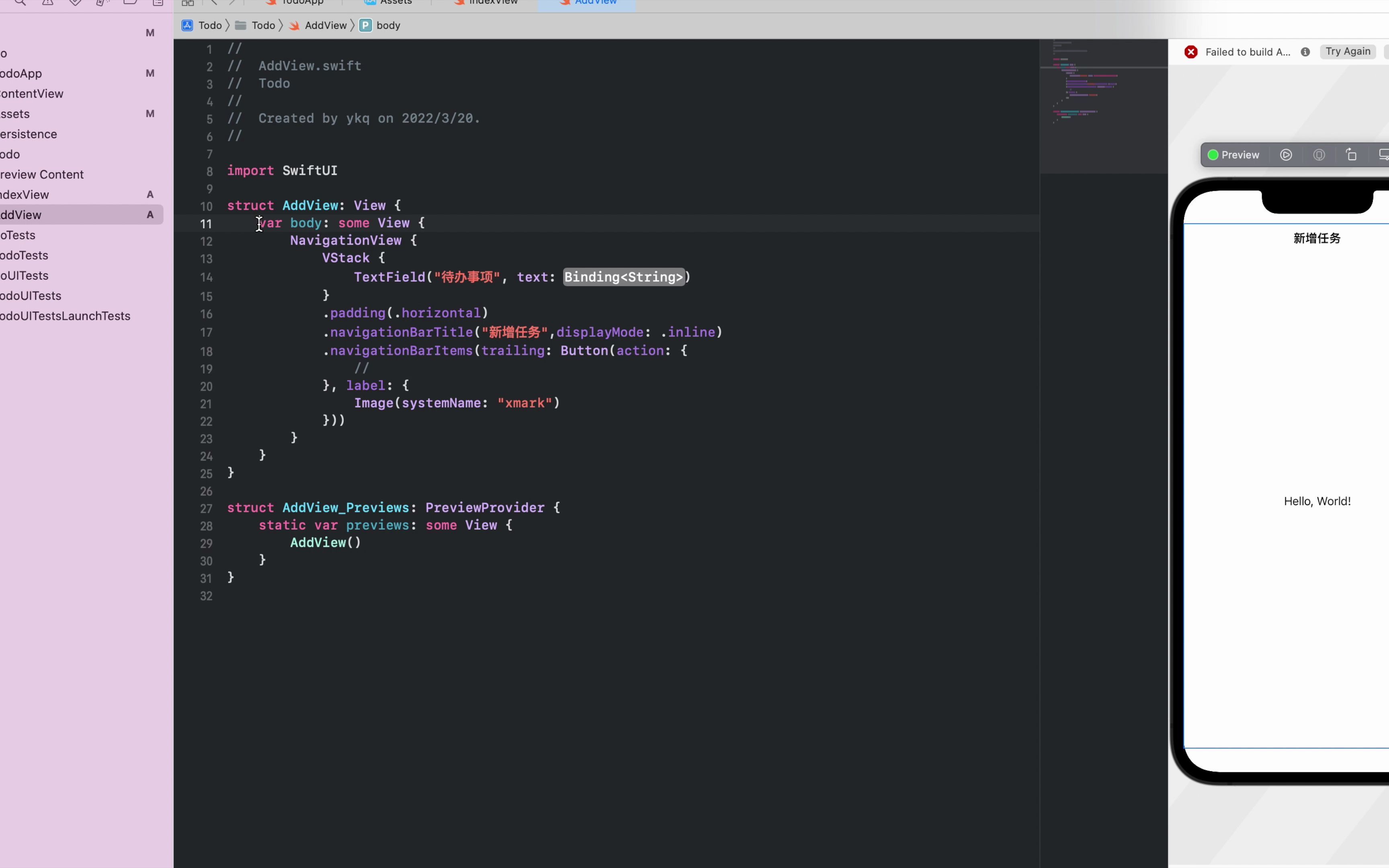[SwiftUI从入门到实战]9.实战新增页布局