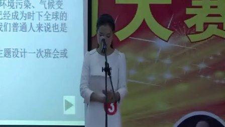 班主任专业能力大赛决赛(主题班会课设计)--3号选手