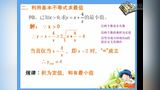 高三数学一轮复习:利用基本不等式求函数的最值.