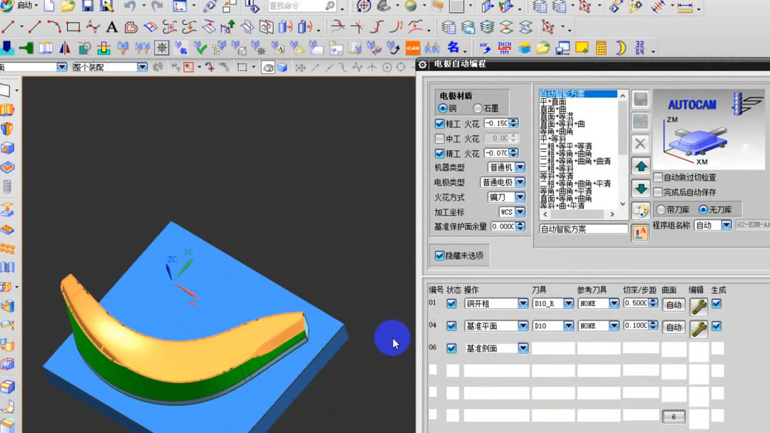学好UG特殊电极加工编程加工要点,做数控大神不是问题