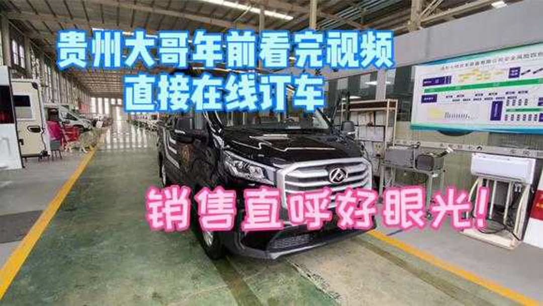 贵州大哥年前看完视频,网上直接订车。今天终于等到提车的日子!