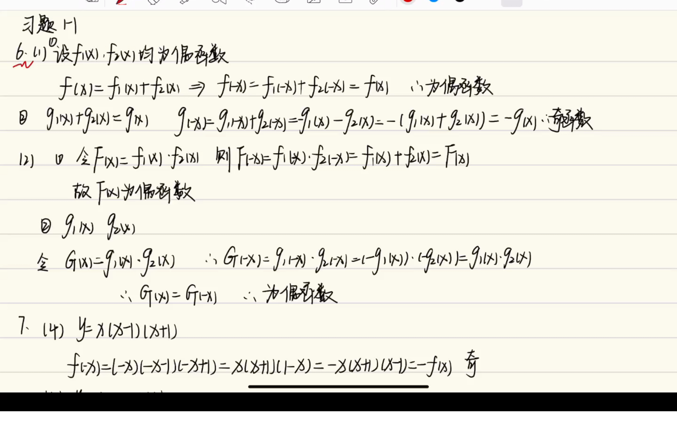 习题1-1映射与函数