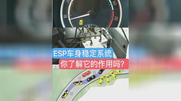 你了解车身稳定系统多少?爱车需不需要装配?