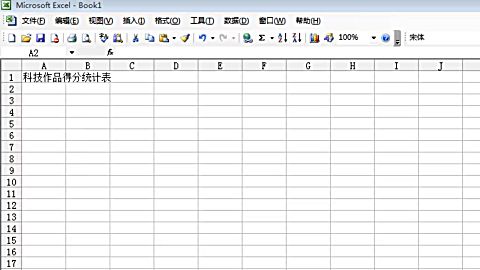 《Ecxel工作表基本操作》