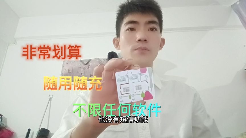 移动纯流量卡,用着超级划算,不用不花钱。