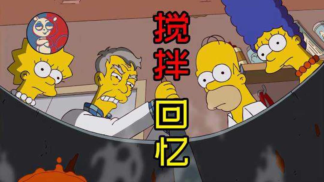 颠覆命运只因为一场选举,兜兜转转却还是你!《辛普森一家》